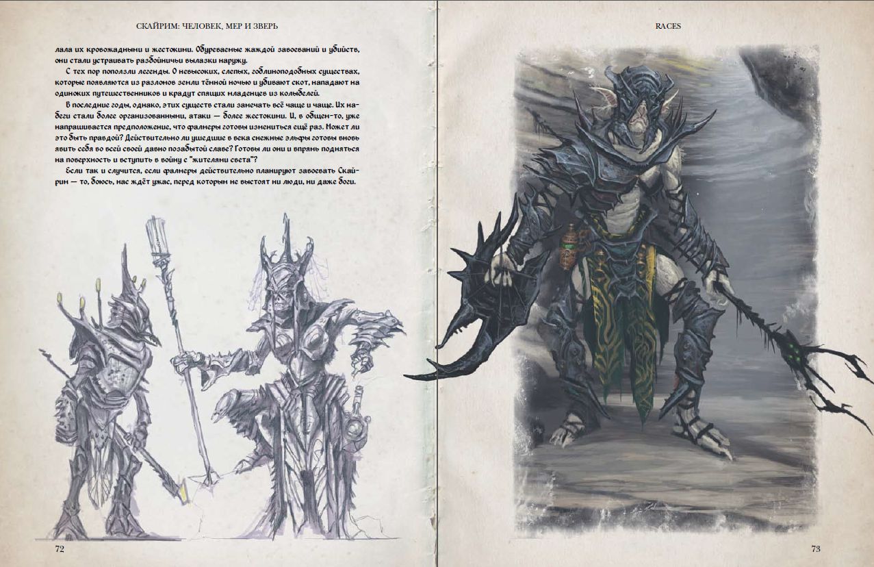 The Elder Scrolls V: Skyrim – Человек, мер и зверь - купить по цене ...