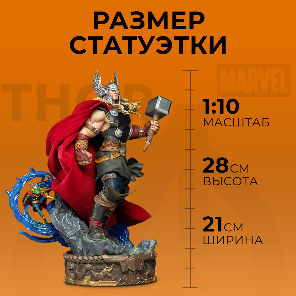 Статуэтка Marvel Comics: Thor Unleashed Deluxe Art Scale (масштаб 1:10 ...