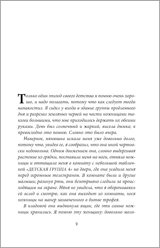 Доктор Аддер - купить по цене 810 руб с доставкой в интернет-магазине ...