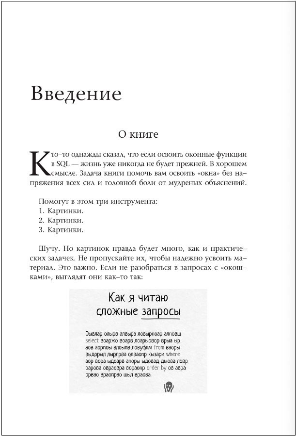 Оконные функции sql список 60 фото - Sgei.ru