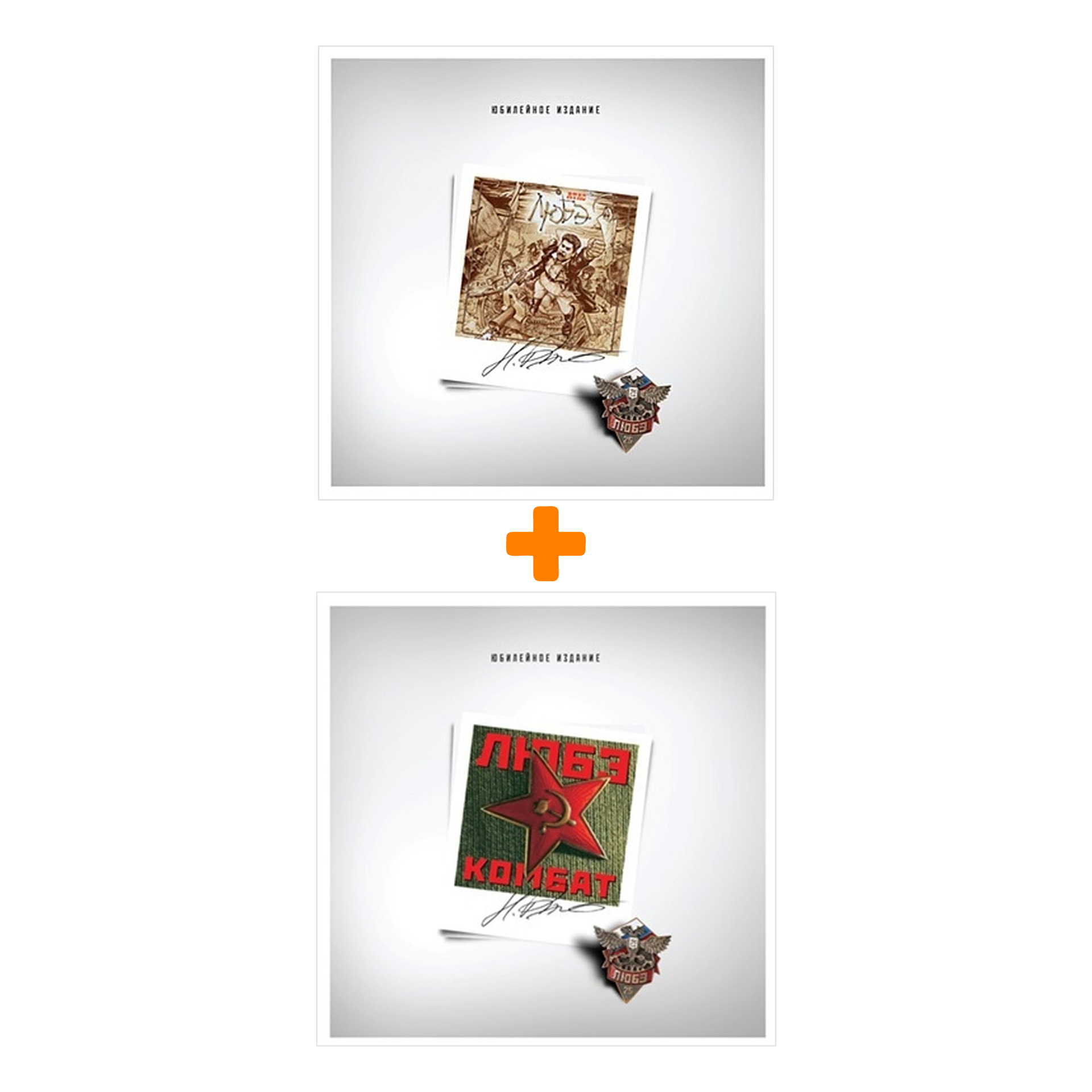 Любэ – Атас (LP) + Комбат (LP) - купить по цене 6270 руб в интернет ...