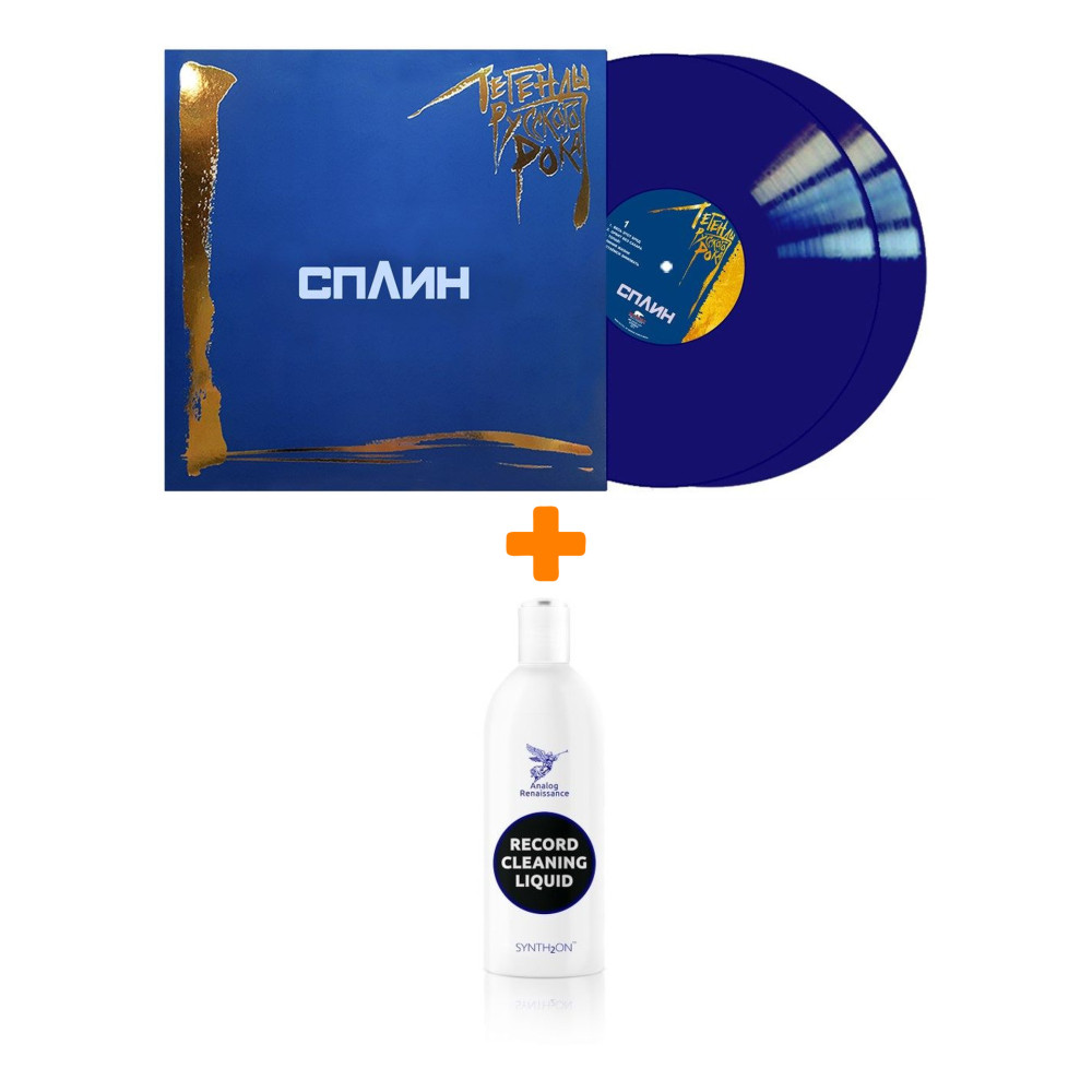 Сплин Легенды Русского Рока 1 Coloured Blue Vinyl 2LP + Жидкость моющая ...
